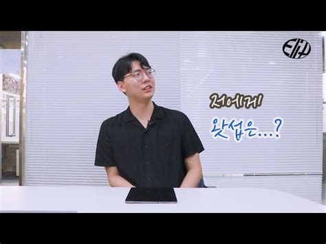 청년친화형 기업 Esg 지원사업 Dt직무체험 프로젝트 왓섭 파헤치기
