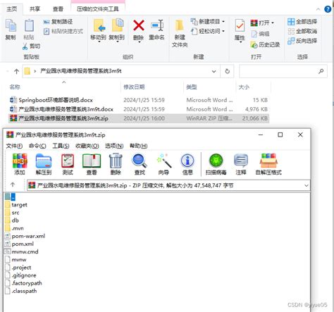 产业园水电维修服务管理系统程序开题报告开题报告源码）开源产业园管理系统 Csdn博客