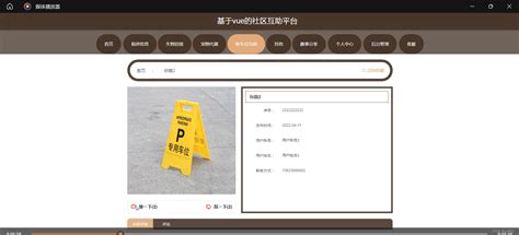Ssmphpnodepython基于vue的社区互助平台源码mysql文档 Csdn博客