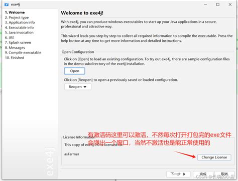 【重点文章】将java程序打包成exe文件，无java环境也可以运行 解决各种疑难杂症 java打包exe csdn博客