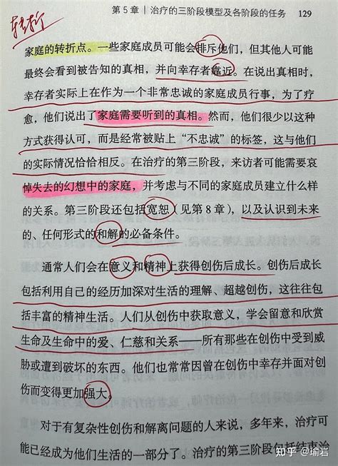 当你疗愈好了创伤，你会变得 知乎