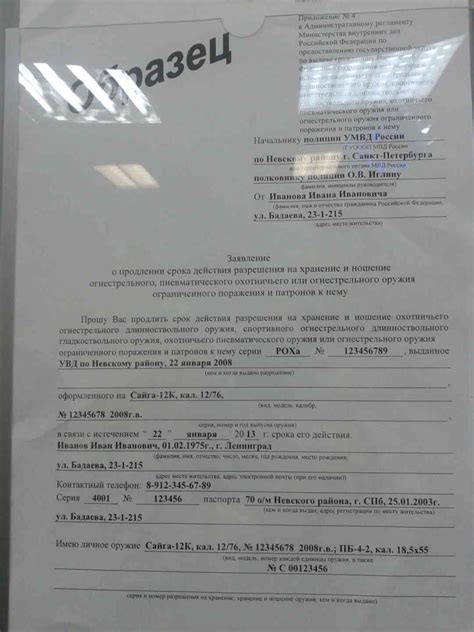 Продление оружия