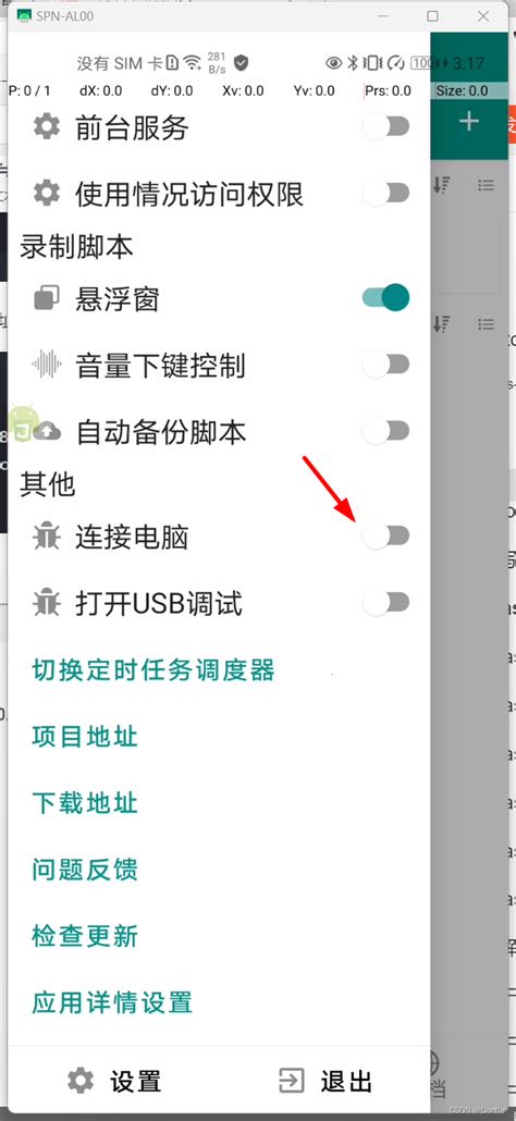 auto js教程（autojs教程、autox js、autoxjs）笔记（五）环境搭建——5、autojs插件安装和使用（vscode插件