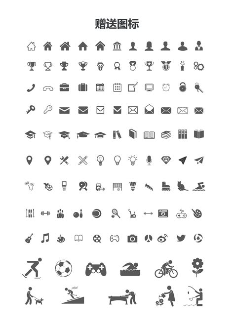 简历图标 简历小图标（免费下载） 简历模板资源网