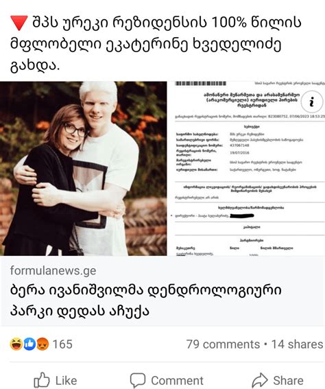 ძალიან კეთილი და გულუხვია ჩვენი ბერა R Rustaveli