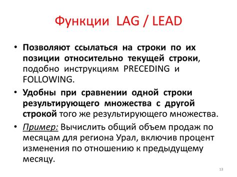 Оконные функции Sql презентация онлайн