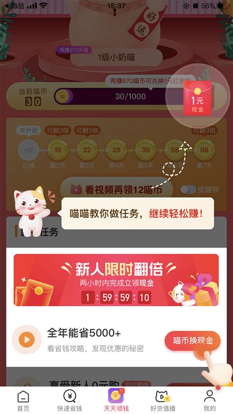 新手引导蒙层引导提示引导气泡浮层