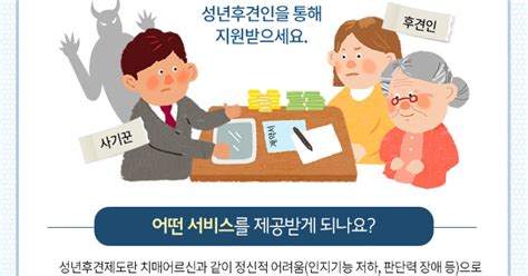 100세 시대 치매 바로 알기 15 성년후견제도