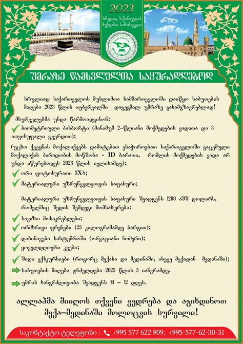 სოფელი მეკეიძეები Added A New Photo სოფელი მეკეიძეები