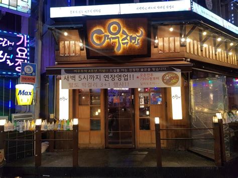 구리 여우주막 다양한 막걸리 종류가 있는 술집 네이버 블로그