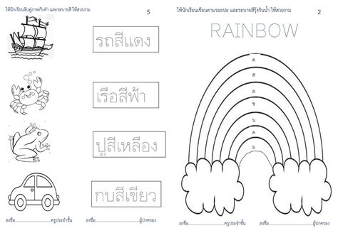 ใบงาน หน่วย สื่อปฐมวัย มีเดีย ใบงาน แจกฟรี By ครูบี