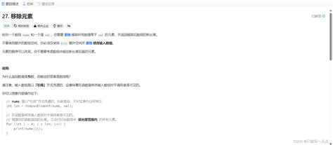 c语言——移除元素 三种方法 c语言如何删除数组中的某一个元素 csdn博客