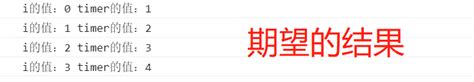 For循环内的settimeout、setinterval（闭包、异步、变量提升）for函数里面settimeout异步问题 Csdn博客