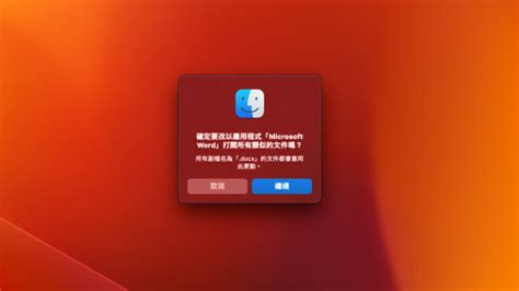 如何修改 Macos 檔案預設開啟程式？3 分鐘快速修改！ Ted聊科技
