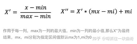 理解data preprocessing数据预处理：归一化 知乎