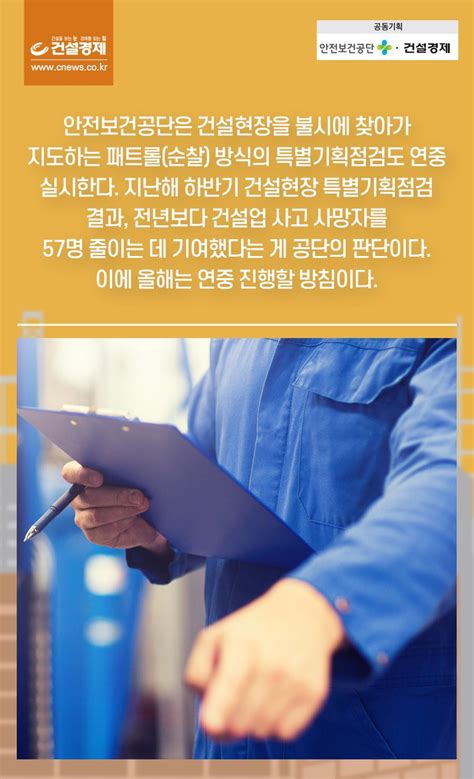 건설현장 추락사고 비계 · 발판 안전불감증 네이버 포스트