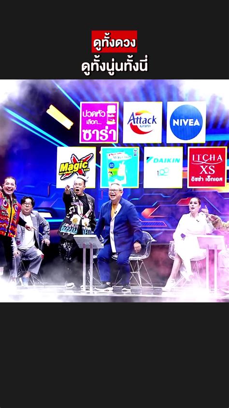 เคยโดนผู้หญิงหลอกจริงมั้ย แฝดคนละฝา ป๋ากิ๊ก ฟีด รายการไวรัล รายการ