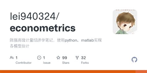 Github Lei940324econometrics 陈强高级计量经济学笔记，使用python、matlab实现各模型估计
