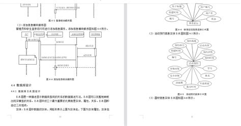 基于springboot的体育馆管理系统体育场馆管理系统，附源码数据库论文，包远程安装调试场馆管理系统开源 Csdn博客