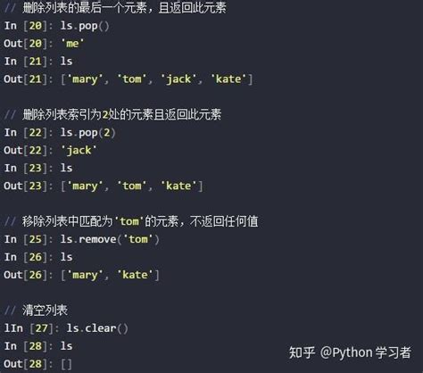 python基础教程列表list 与 元组tuple 知乎