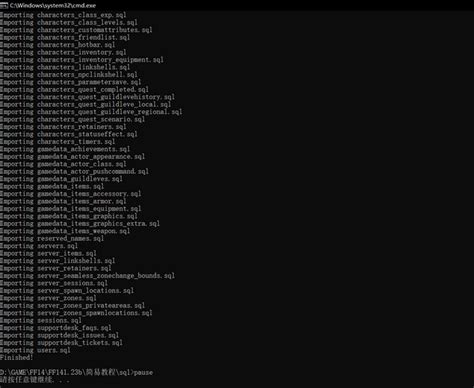 文件 教程 sql输出 png 最终幻想XIV中文维基 灰机wiki 北京嘉闻杰诺网络科技有限公司