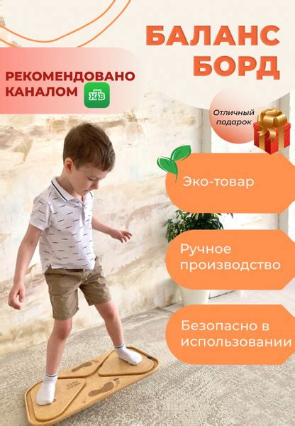 NEIROTOYS Балансборд / Нейротренажер Лабиринт БЕСКОНЕЧНОСТЬ-для детей ...