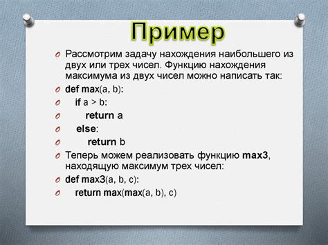 Основы Python Функции презентация онлайн