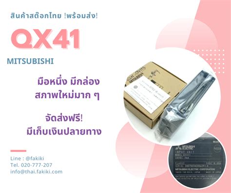 Thai Fakiki Qx41 Dc Input Module การ์ดอินพุต สเปค