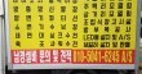 노남경 고수의 욕실화장실 리모델링 서비스 제주 제주시 숨고 숨은고수