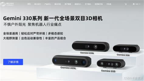 Windows下奥比中光官网sdk的下载和测试应用实例奥比中光sdk下载 Csdn博客