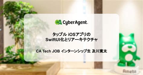 タップル Iosアプリのswiftui化とリアーキテクチャ