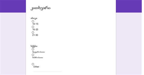 კითხვარი