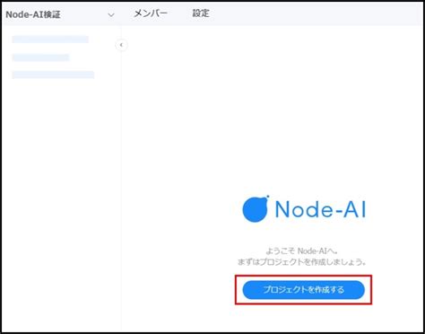 1134 Node Aiの環境構築・学習モデルを作成・エクスポートする ユースケース ユースケース Smart Data Platform Knowledge Center