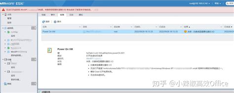 虚拟机下使用windows系统的好处esxi以及定时快照的重要性对象类型需要托管的 Io错误 模块disk 打开电源失败解决办法 知乎