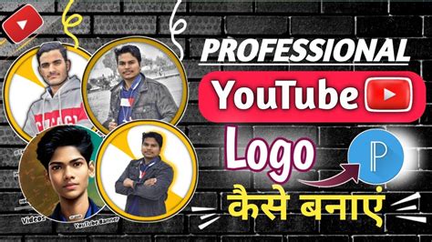 Youtube Logo कैसे बनाएं 🤔 How To Make Youtube Logo In Pixellab App📝