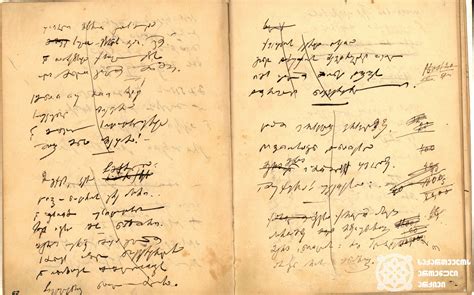 აკაკი წერეთელი საქართველოს ეროვნული არქივი