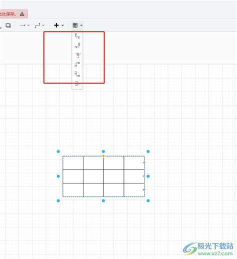 怎么在画布上插入表格？ 在画布上绘制表格的方法 极光下载站
