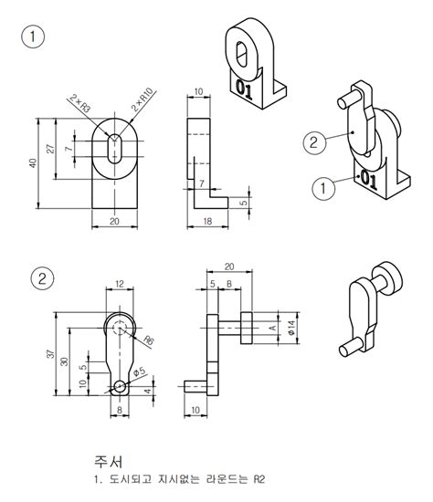 3d프린터운용기능사 실기시험 공개도면 6