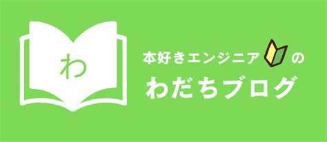 Fpga設計初心者におすすめ！fpgaの基礎知識を網羅的に勉強できる本 本好きエンジニアのわだちブログ