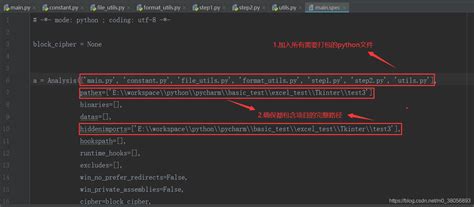 使用pyinstaller打包多个python文件 pyinstaller打包多个py文件 csdn博客