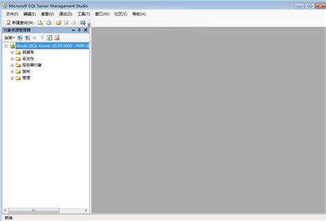 Sql2008精简版下载 Sql Server 2008 X64精简版下载 官方中文版 3673软件园