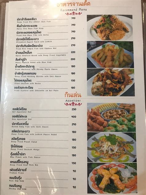 รูป สวนอาหารลุงนวย Wongnai