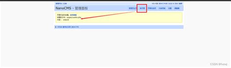 红队笔记8 ctf5打靶流程 cms漏洞 多用户信息泄露（vulnhub） csdn博客