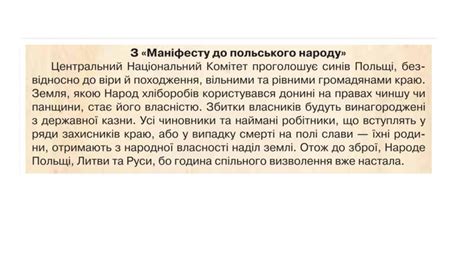 ВІДРОДЖЕННЯ УКРАЇНСЬКОГО НАЦІОНАЛЬНОГО РУХУ НАПРИКІНЦІ 50 Х — НА ПОЧАТКУ 60 Х РОКІВ ХІХ СТ