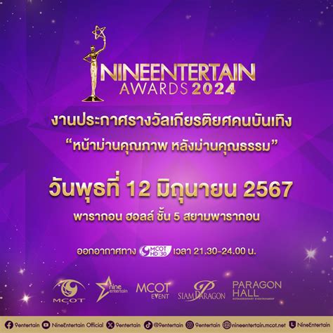 Siam Paragon สยามพารากอนมี กิจกรรมพิเศษ Siam Paragon X