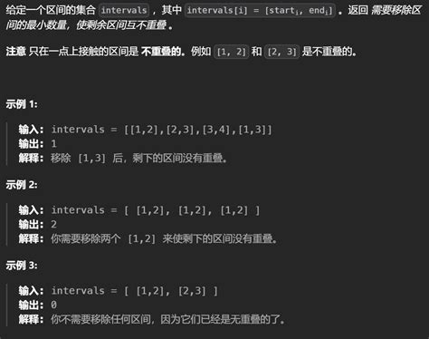 代码随想录算法训练营day30 Csdn博客