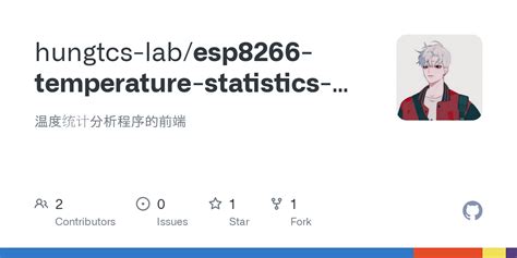 GitHub hungtcs lab esp temperature statistics frontend 温度统计分析程序的前端