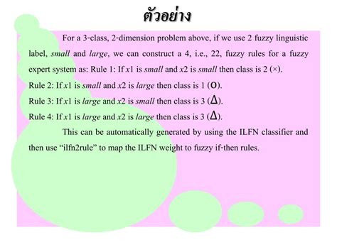 PPT ตวอยาง FUZZY PowerPoint Presentation free download ID 3486452