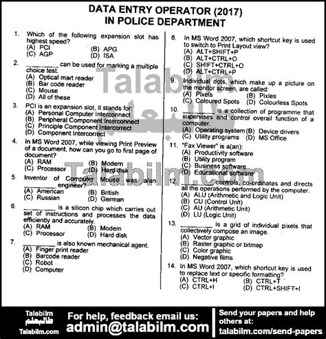Data Entry Operator 2017 Past Papers PPSC TalabIlm