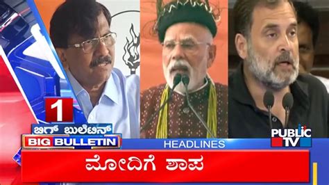 Big Bulletin Top Stories Hr Ranganath Oct 03 2025 Youtube